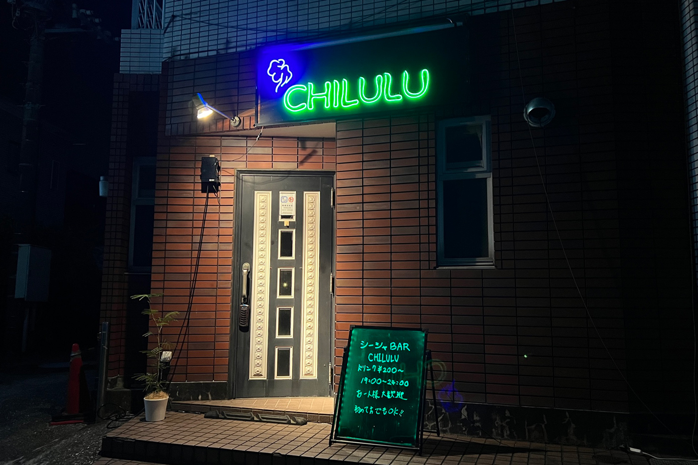 【木更津駅東口徒歩6分】初心者さんも気軽にのんびりできる小さな隠れ家シーシャバー「CHILULU（チルル）」（5/12オープン） | 木更津の ...
