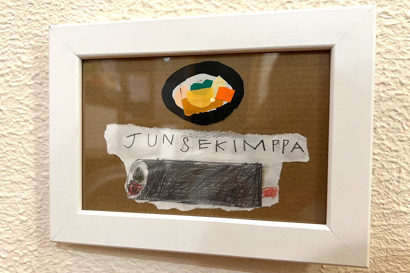 【長浦駅から徒歩2分】韓国海苔巻きのキンパ＆カフェ「JUNSE KIMPPA（ジュンセキンパ）」が2月3日（土）オープン！ | 木更津のこと ...